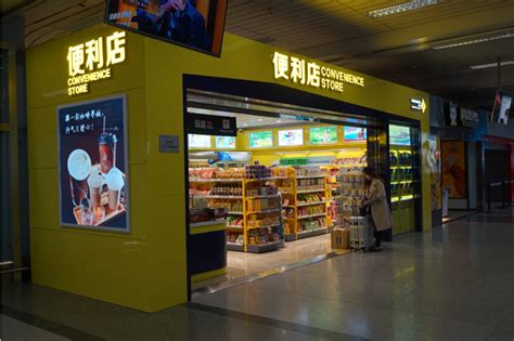 餐饮购物 杭州萧山国际机场有限公司