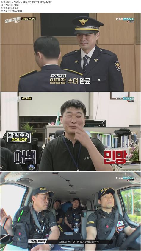 도시경찰 Kcsie011907291080p Next 토렌트