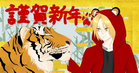 鋼の錬金術師 時効ということで年賀状絵①エド 篠井いたつささいいたつのイラスト Pixiv