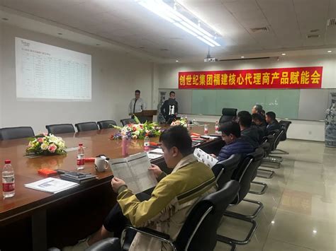 扩充品牌势能为市场赋能创世纪集团代理商赋能大会圆满召开