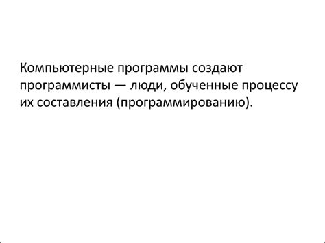 Основы программирования презентация онлайн