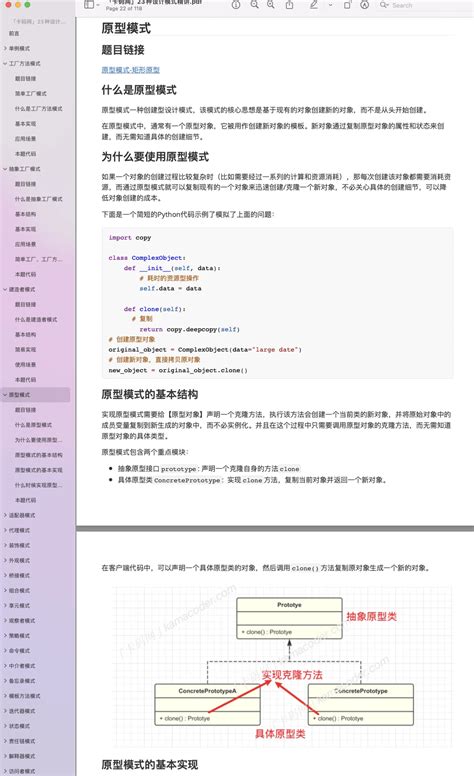 设计模式，我悟了！ 哔哩哔哩
