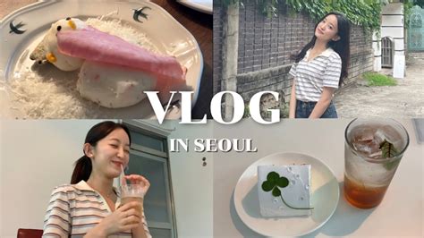 Vlog 지방러는 서울의 여름이 힘들어요💦20대 직장인 서울살이 6개월차에 찐친이랑 놀기세상에서 가장 귀여운 사라다행운 가득 카페홍제역 나들이사진 건지는 법📸