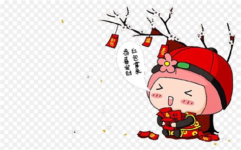 卡通小人祝福PNG图片素材下载 图片编号8850443 PNG素材网