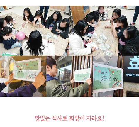 마음 편히 먹는 ‘꿈의 식당 덕분에 행복해요♥ 따뜻한하루