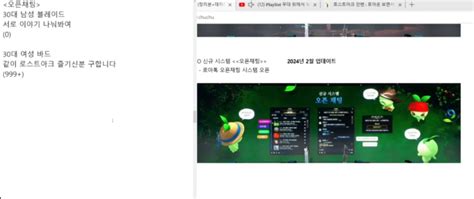 포셔 로픈채팅 예상  로스트아크 에펨코리아