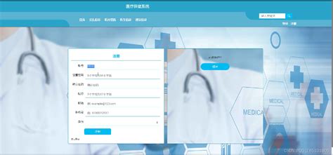 基于spark的医疗保健系统的设计与实现 04022（免费领源码）可做计算机毕业设计java、php、爬虫、app、小程序、c 、c