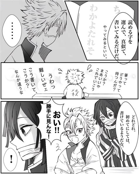 小さくなる血術 計2ページ 恒例シリーズのくん編ですにゃいの漫画