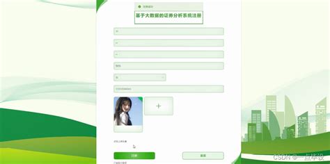 基于python 爬虫的股票证券分析数据可视化系统设计与实现 证券数据可视化系统 csdn博客