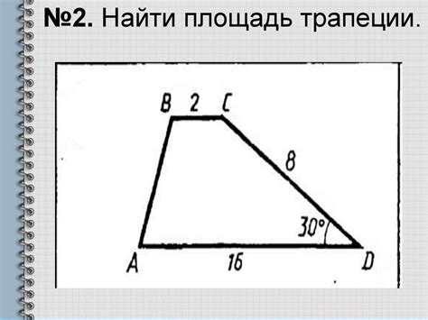 Соотношение между сторонами и углами прямоугольного треугольника Online Presentation