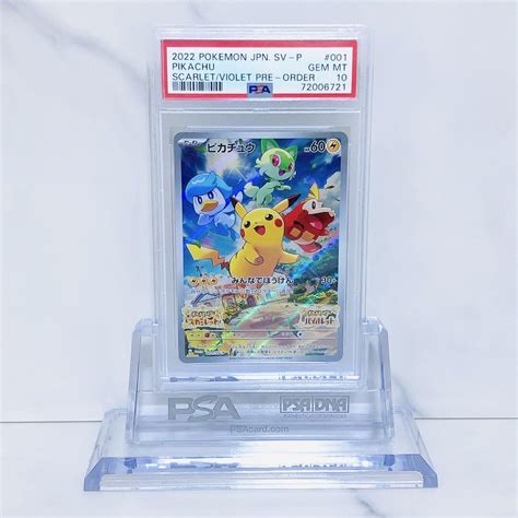 Yahooオークション Psa10 ピカチュウ 001sv P ポケモンカード 2022
