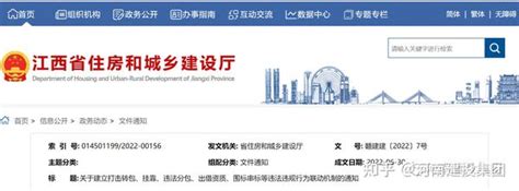 规范建筑市场秩序，江西多部门联合建立打击建筑领域违法违规行为联动机制 知乎