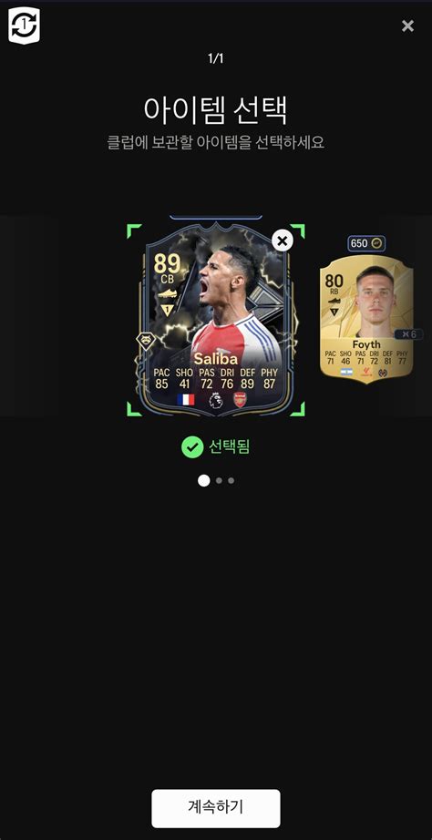 결국 해냈다 EA FC 시리즈 에펨코리아