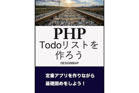 PHPPDOでMySQLに接続する方法サンプルコード有 Jyu ログ