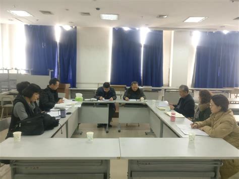 国际教育交流学院召开2018年度领导班子民主生活会 太原理工大学外事工作网（国际教育交流学院）