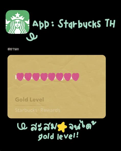 ☕️ สมาชิก Starbucks🌟 ได้เค้กวันเกิดฟรี จริงดิ⁉️ แกลเลอรีที่โพสต์โดย ⊹