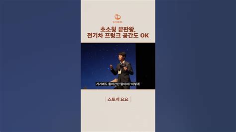 스토케 요요 초소형 끝판왕 전기차 프렁크 공간도 Ok인 휴대용 유모차 스토케 요요 요요2 스토케요요 휴대용유모차 Youtube