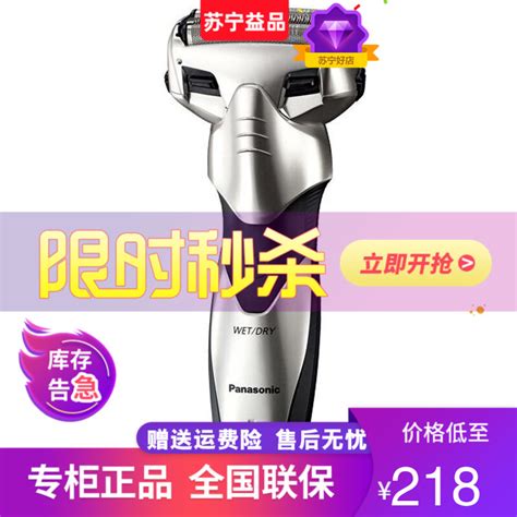 松下 Panasonic 剃须刀 进口刀头 全身水洗 干湿两剃银色es Sl33视频介绍 松下 Panasonic 剃须刀 进口刀头 全身水洗 干湿两剃银色es Sl33功能演示视频 苏宁易购