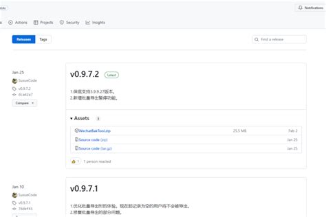Wechatbaktool