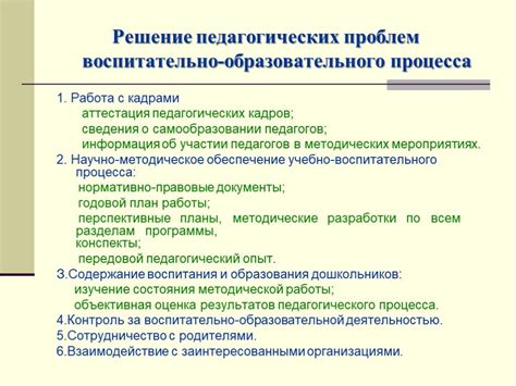 Презентация "Методическая работа в ДОУ" по педагогике – скачать проект