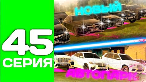 ПУТЬ ТОП 1 ФАМЫ С НУЛЯ 45 ПРИШЛОСЬ ПОЛНОСТЬЮ МЕНЯТЬ АВТОПАРК СЕМЬИ