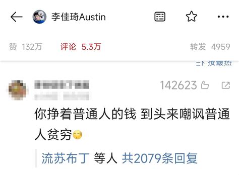 李佳琦为直播间争议言论致歉：深知大家工作辛苦和不容易 凤凰网