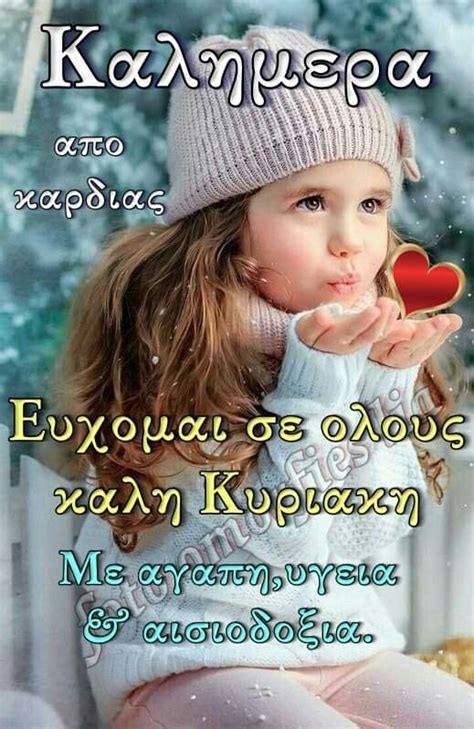 Pin Di Σταματια Δρακοπουλου Su καλο σαββατοκυριακο