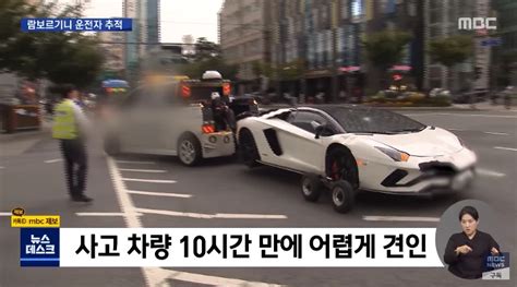 람보르기니 사고 사진 대방출 유혹하는 Ctr이 달린 블로그 포스트