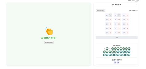 학급 교실 자리뽑기배치 프로그램 종결자 티처노트 자리뽑기 및 자리뽑기 Beta 기능 사용 안내 네이버 블로그