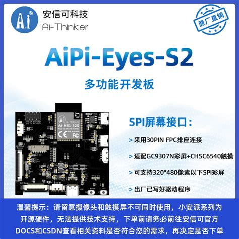 Ai Thinker蓝牙模块无线模块物联网模块wifi模块【安信可官网】