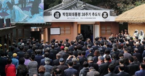 박정희 전 대통령 서거 38주기 추도식