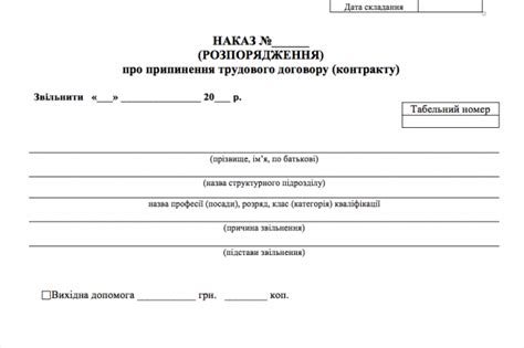 Типова форма П 4 шаблон зразок документу Україна ⚖️ ЮрХаб
