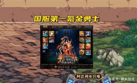 Dnf：氪金最多，傷害卻不是第一，旭旭寶寶到底敗給了誰？ 壹讀
