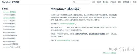 快速学会Markdown语法实现沉浸式写作 知乎