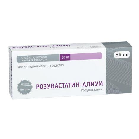 Розувастатин-Алиум таб.п/о плен. 10мг №30 – купить в Чебоксарах, цена ...