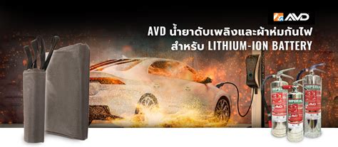 เครื่องดับเพลิง ถังดับเพลิง อุปกรณ์ดับเพลิง อิมพีเรียล Imperial Fire Extinguisher