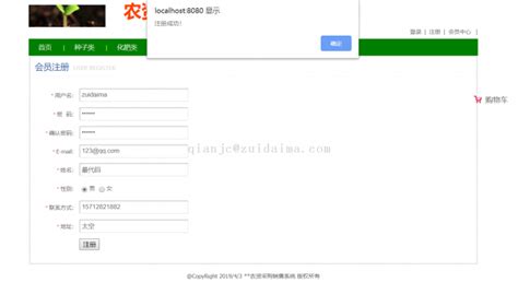 Ssmspringspringmvcmybatis开发农资采购销售系统，项目为maven项目，后台可配置化，系统可学习性高。 代码 最代码