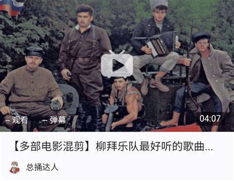 俄罗斯柳拜乐队——音乐推荐。 哔哩哔哩