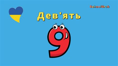 Цифри українською для дітей Youtube