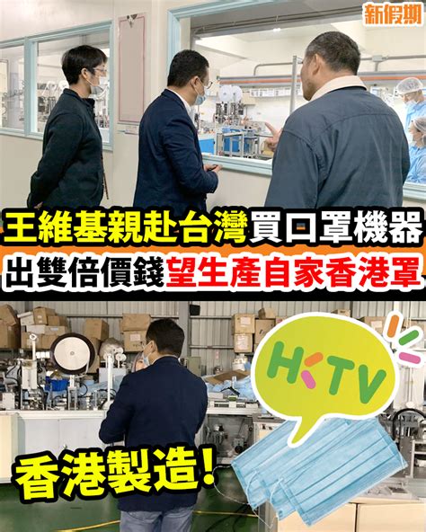 新假期jetso 🥰俾香港人用嘅口罩！｜網絡熱話