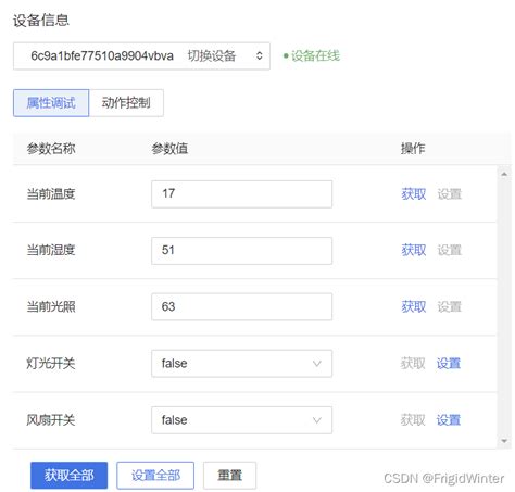 智慧家居·万物互联:我的智能花盆diy之旅esp32基于esp32的智能花盆 Csdn博客 智慧家居·万物互联:我的智能花盆diy之旅esp32基于esp32的智能花盆 Csdn博客