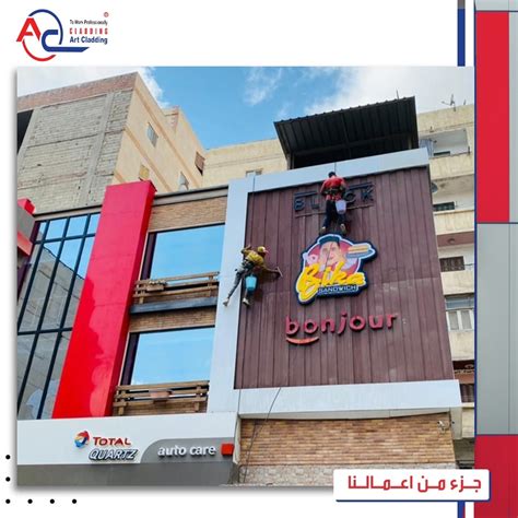 Art Cladding