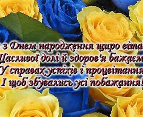 Незвичайне привітання з днем народження жінці та чоловікові своїми словами
