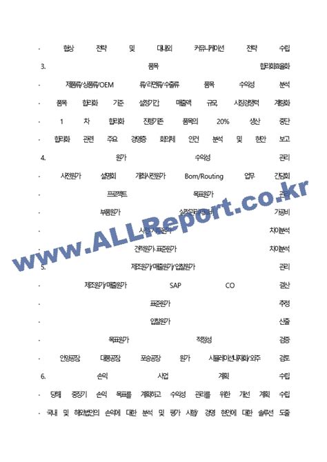 현대비앤지스틸주 최종 합격 자기소개서자소서일반공통자기소개