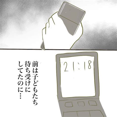 「え」気持ち悪い！夫と知らない女のメールのやりとりに妻が絶句 毒夫と不倫女｜ベビーカレンダー