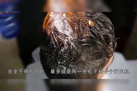 世界上最奇葩的理发方式，不用剪刀却用火，看完你敢去吗？剪刀奇葩方式