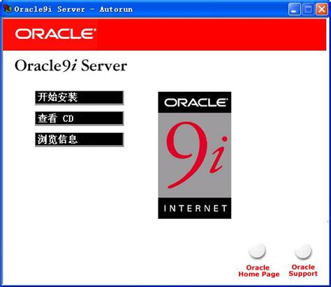 【oracle 9i下载】oracle 9i zol软件下载