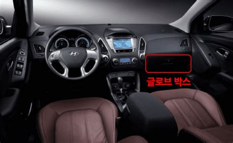 이게 끝이라구요 투싼 Ix 에어컨 필터 교체 방법 품번 교체주기