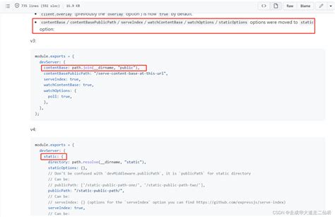 【webpack】 Dev Server Has Been Initialized Using An Options Object That