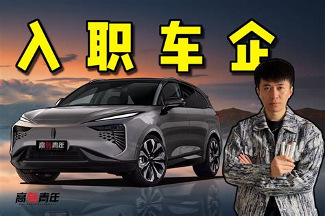 国产找我设计车！这样的魏牌帅爆了？凤凰网视频凤凰网